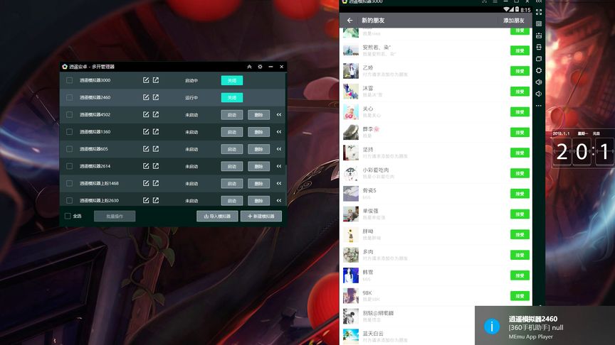 微信暴力添加好友,双向wxid协议一天无限制加人