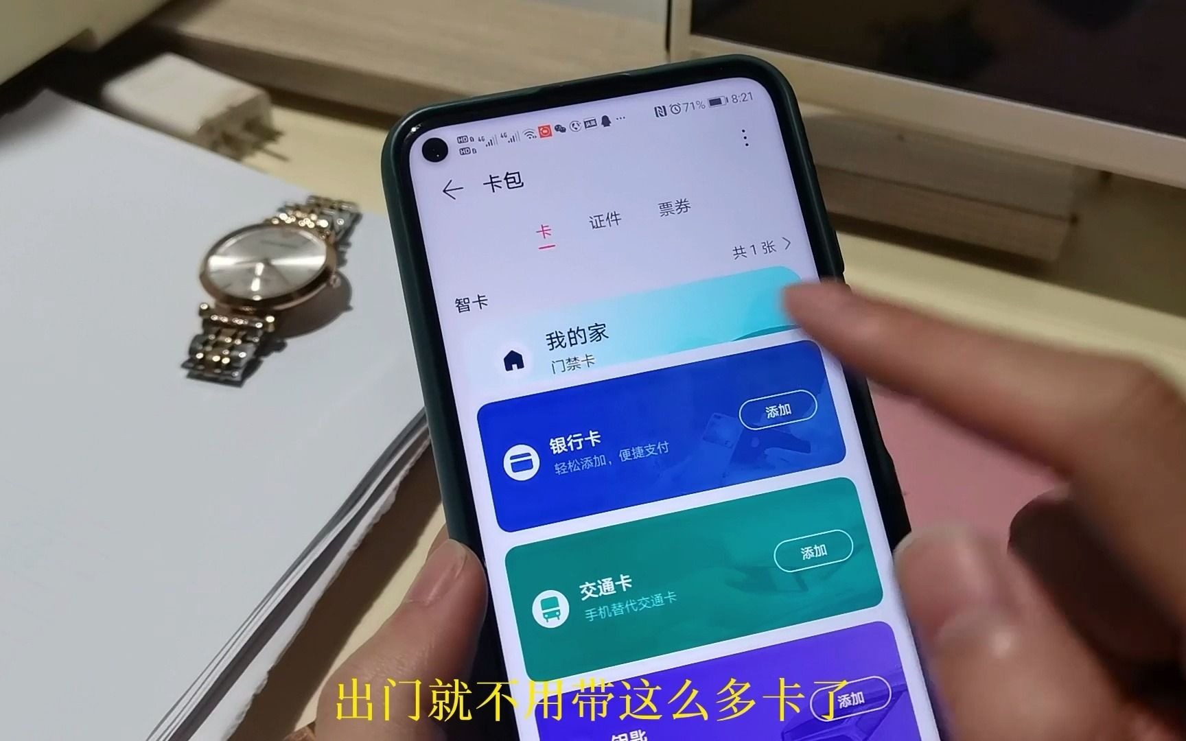 手机NFC的4大功能你知道几个?可以当身份证,门禁卡使用,超方便