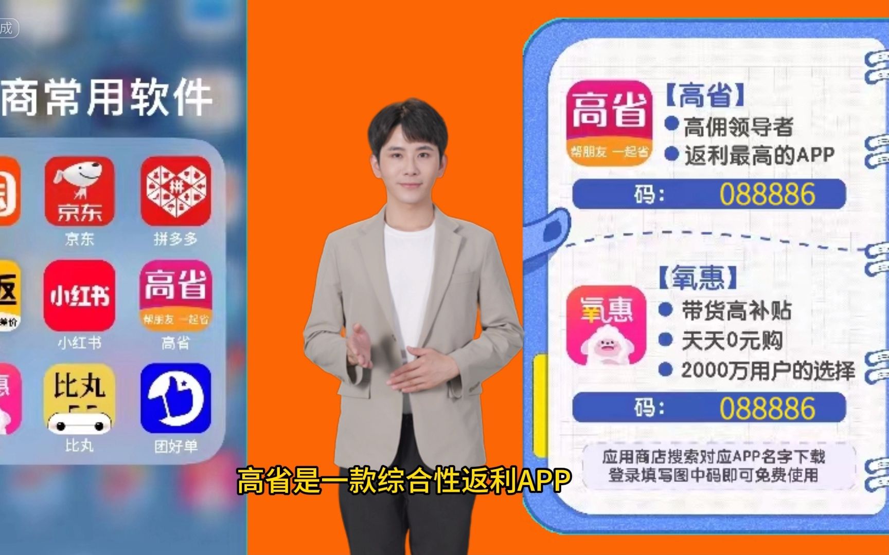 正规的返利app有哪些(支持微信提现)