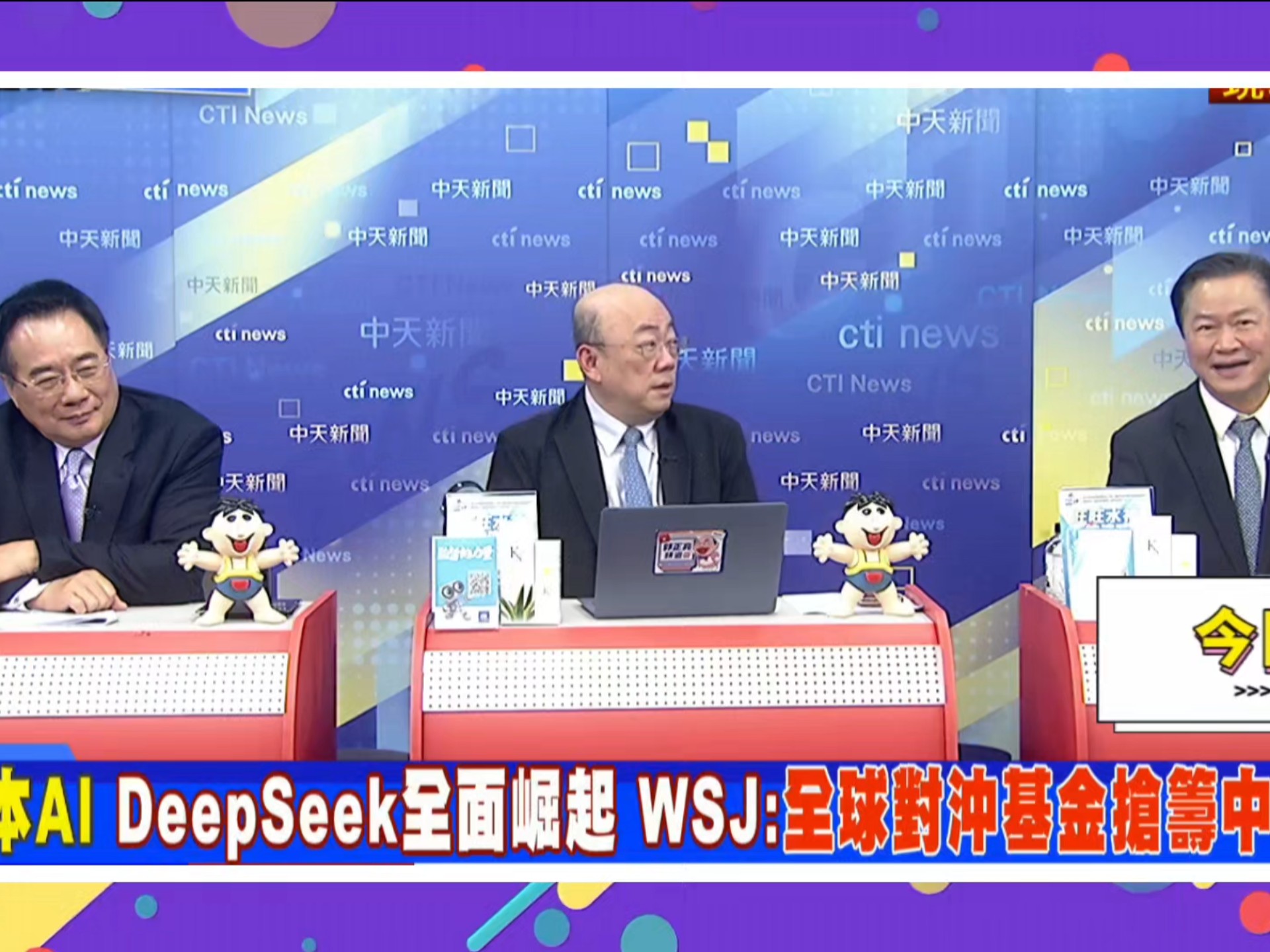 Deepseek崛起进军中东,马斯克974亿美元收购OpenAI,全球对冲基金...