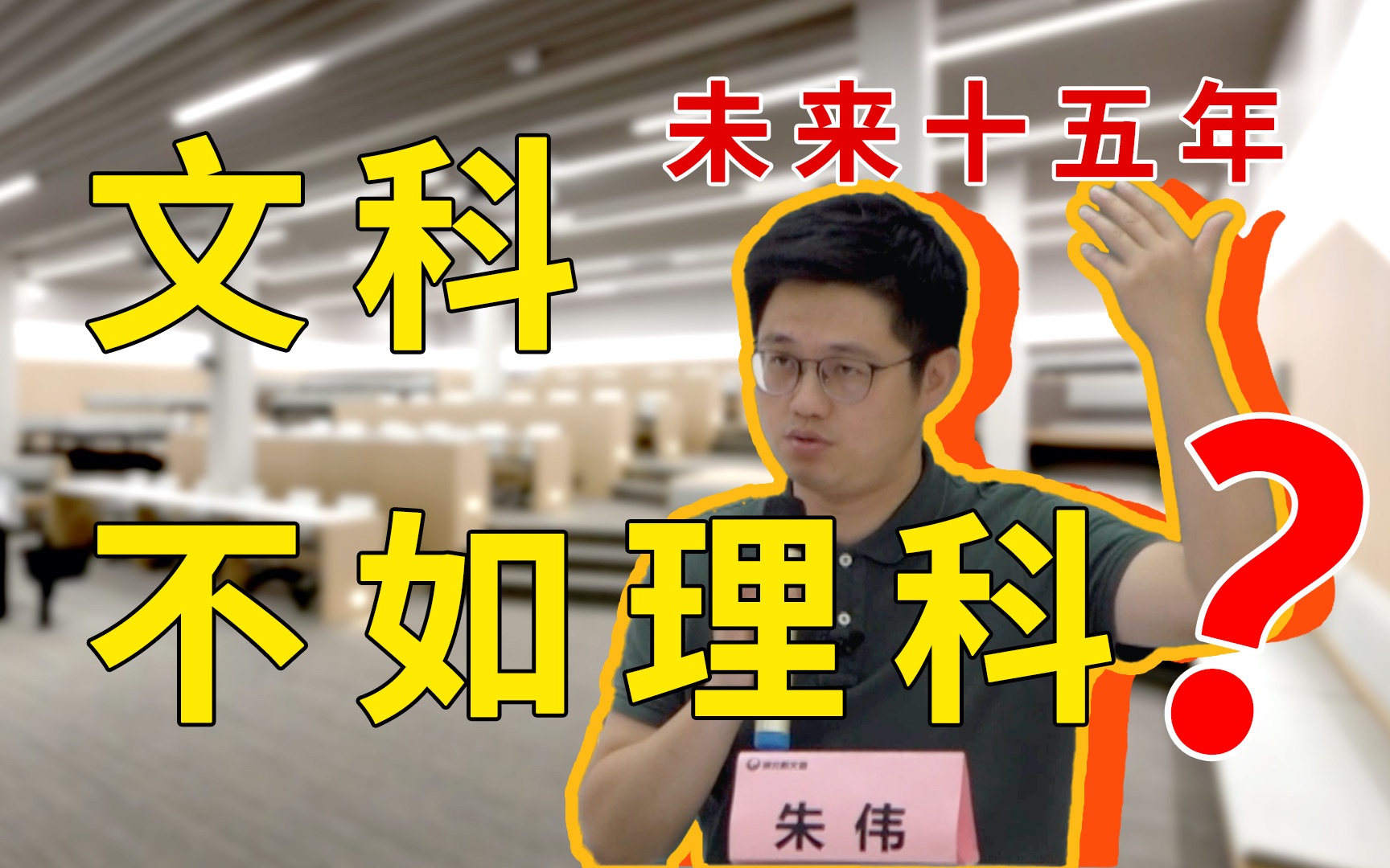 最新学科目录的发布,影响的到底是谁?【朱伟老师】
