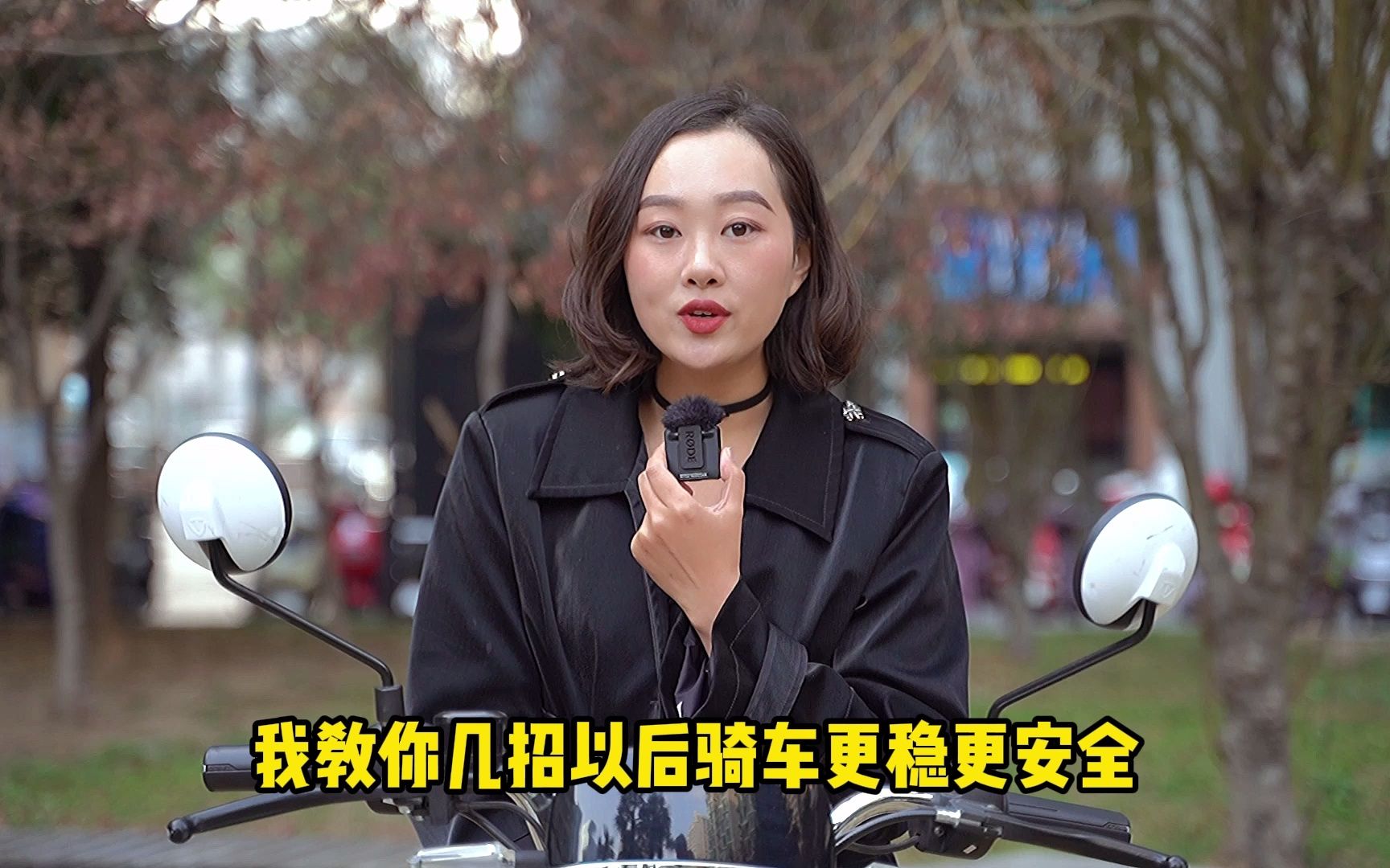骑电动车也需要技术,学会这几招,骑车更稳,更安全,听曾姐教你
