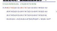 27 模糊数学理论及应用,模糊数,运算,例子
