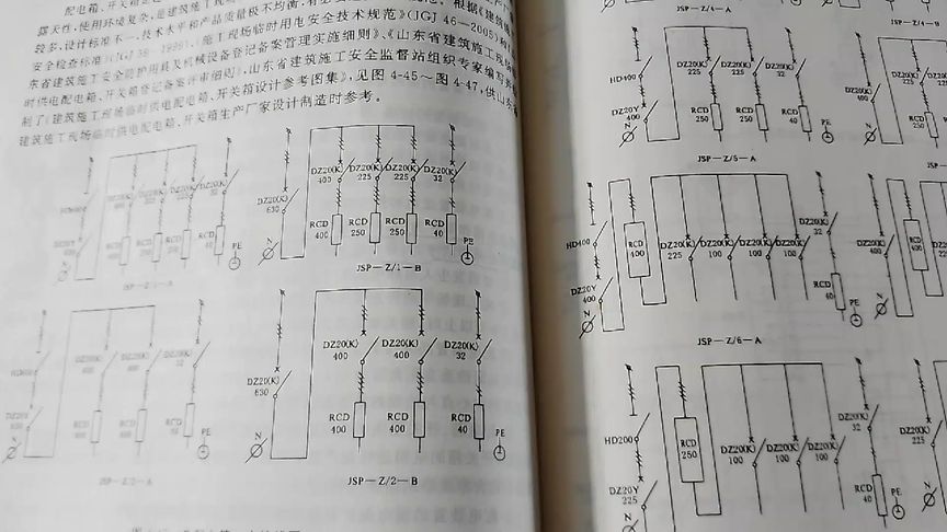 工地临时用电电箱配置及分路开关如何选择?
