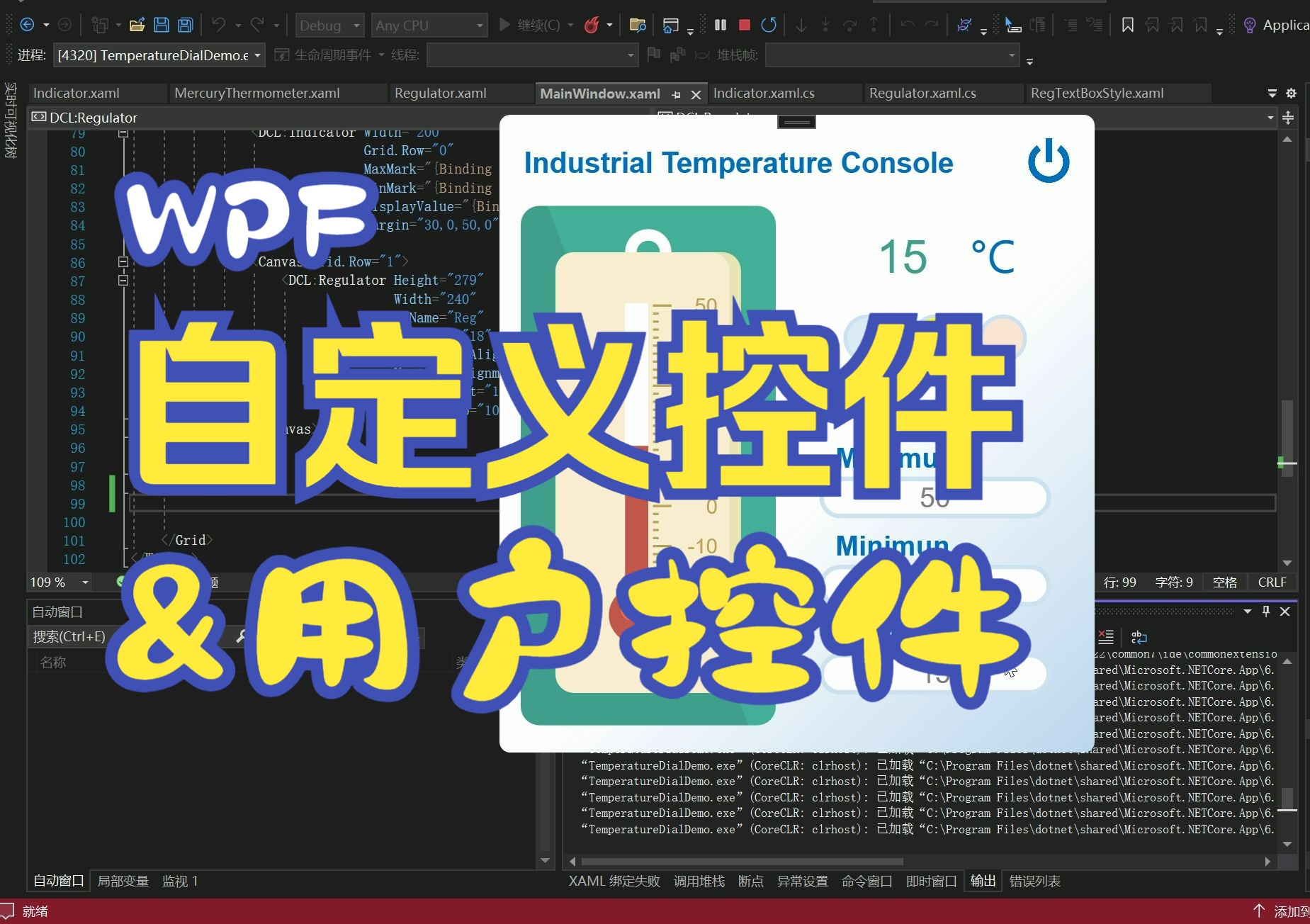 WPF自定义控件和用户控件的区别