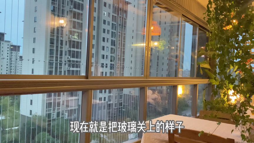 纠结封不封窗的朋友可以考虑这种半敞开式的五轨推拉窗