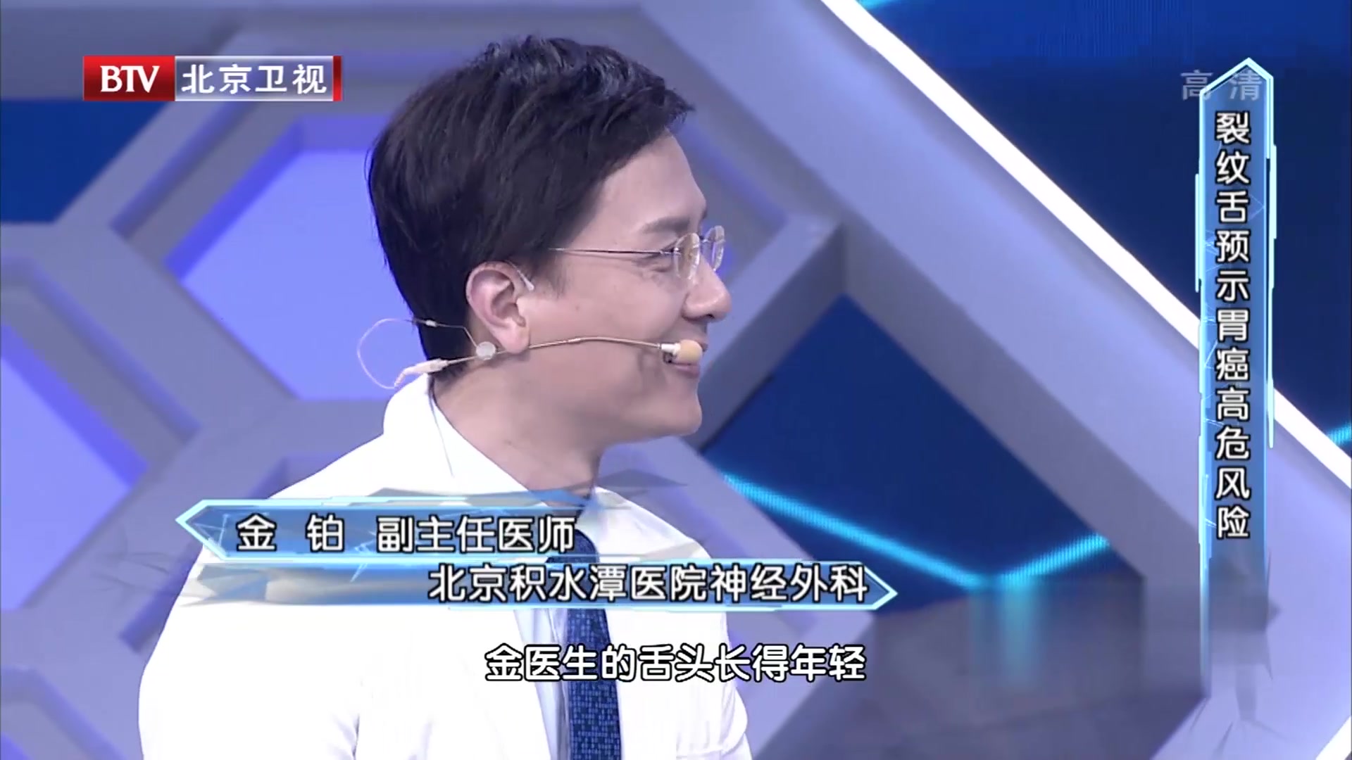 著名肿瘤专家贾立群:哪些舌象是癌症的危险信号?