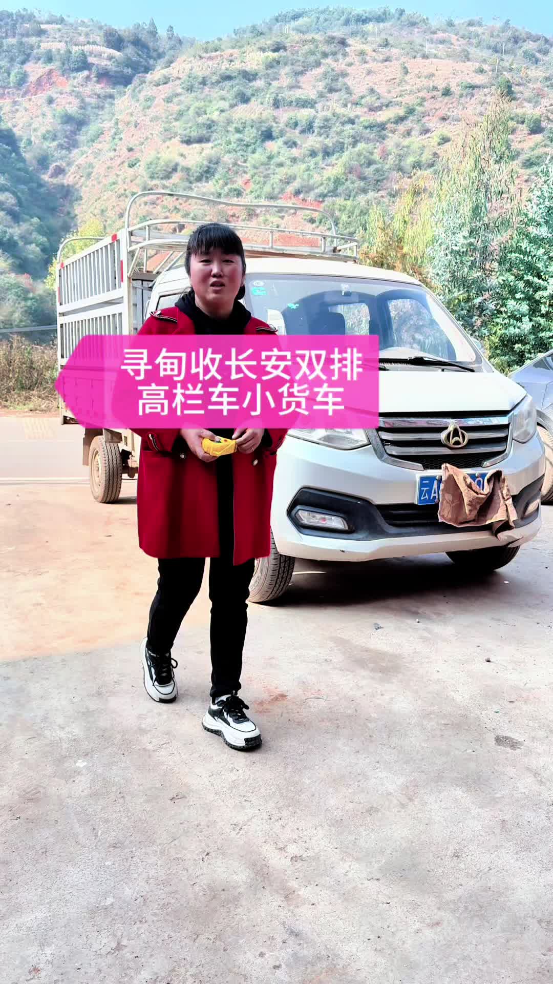 寻甸县上门收车了,收到一个长安双排高栏车小货车,1.5排量的, #二手...