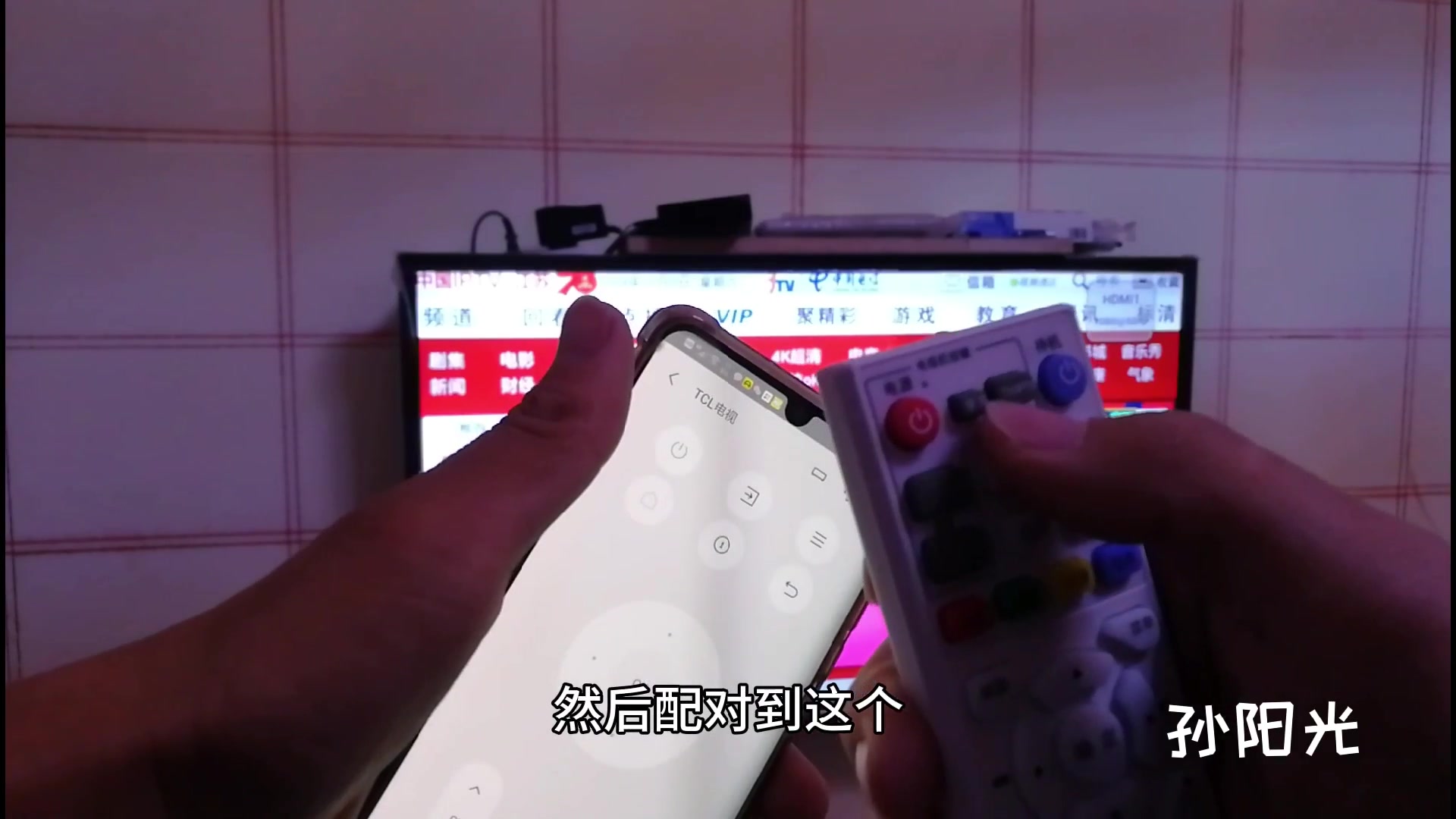 电视机原配遥控器丢了,还可以其他方法遥控电视吗?答案是有的
