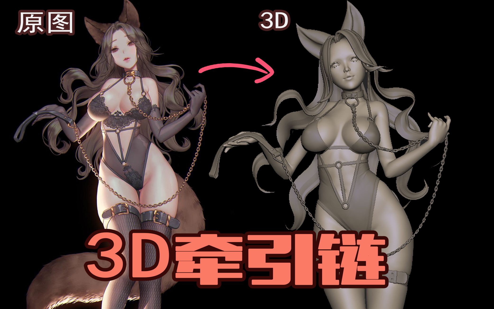 【3D·项链制作】轻松搞定3D链子,是作弊还是开挂技巧?