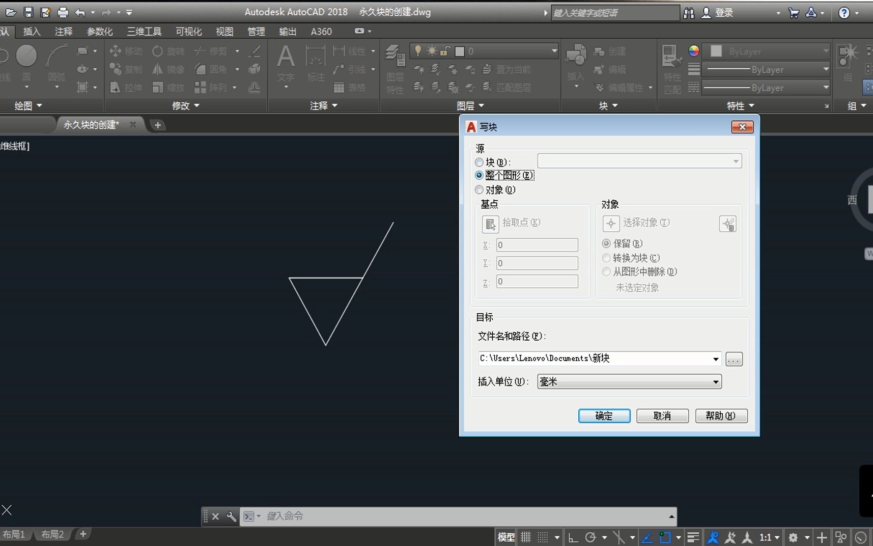 CAD中永久块的创建视频教程