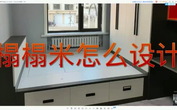 榻榻米怎么设计全屋定制