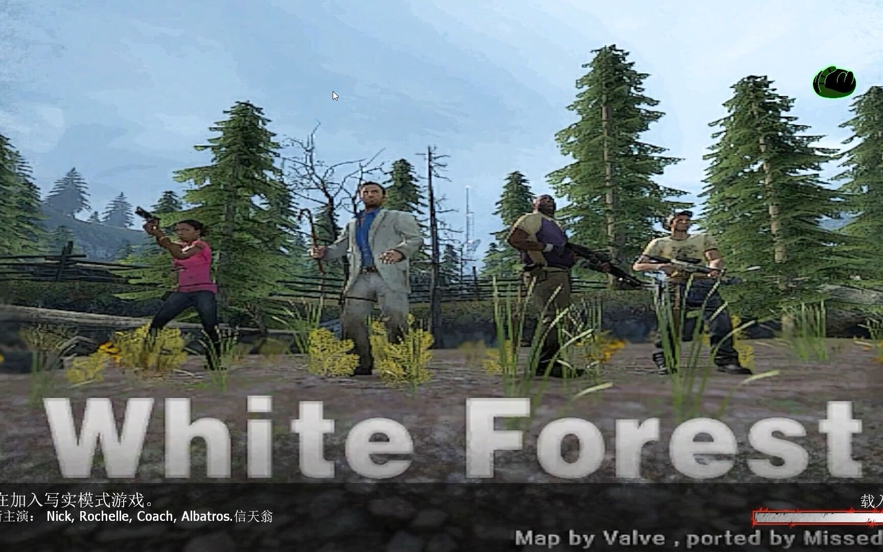 求生之路2 《white forest 白森林》专家单通