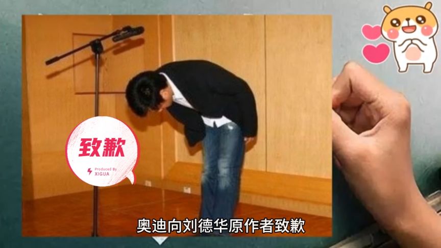 刘德华“小满”撞脸北大满哥,天王巨星怎么办?奥迪做了什么?