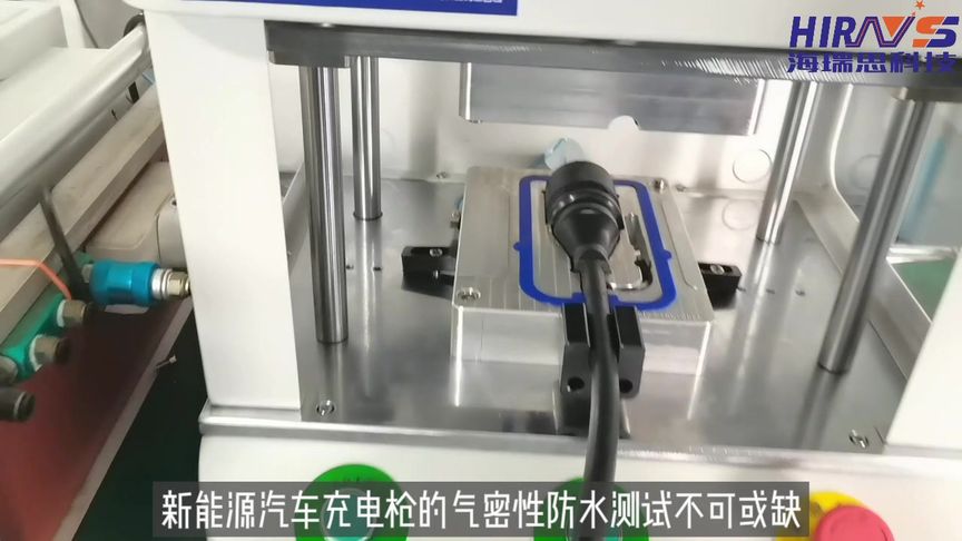 新能源汽车充电枪防水气密性测试