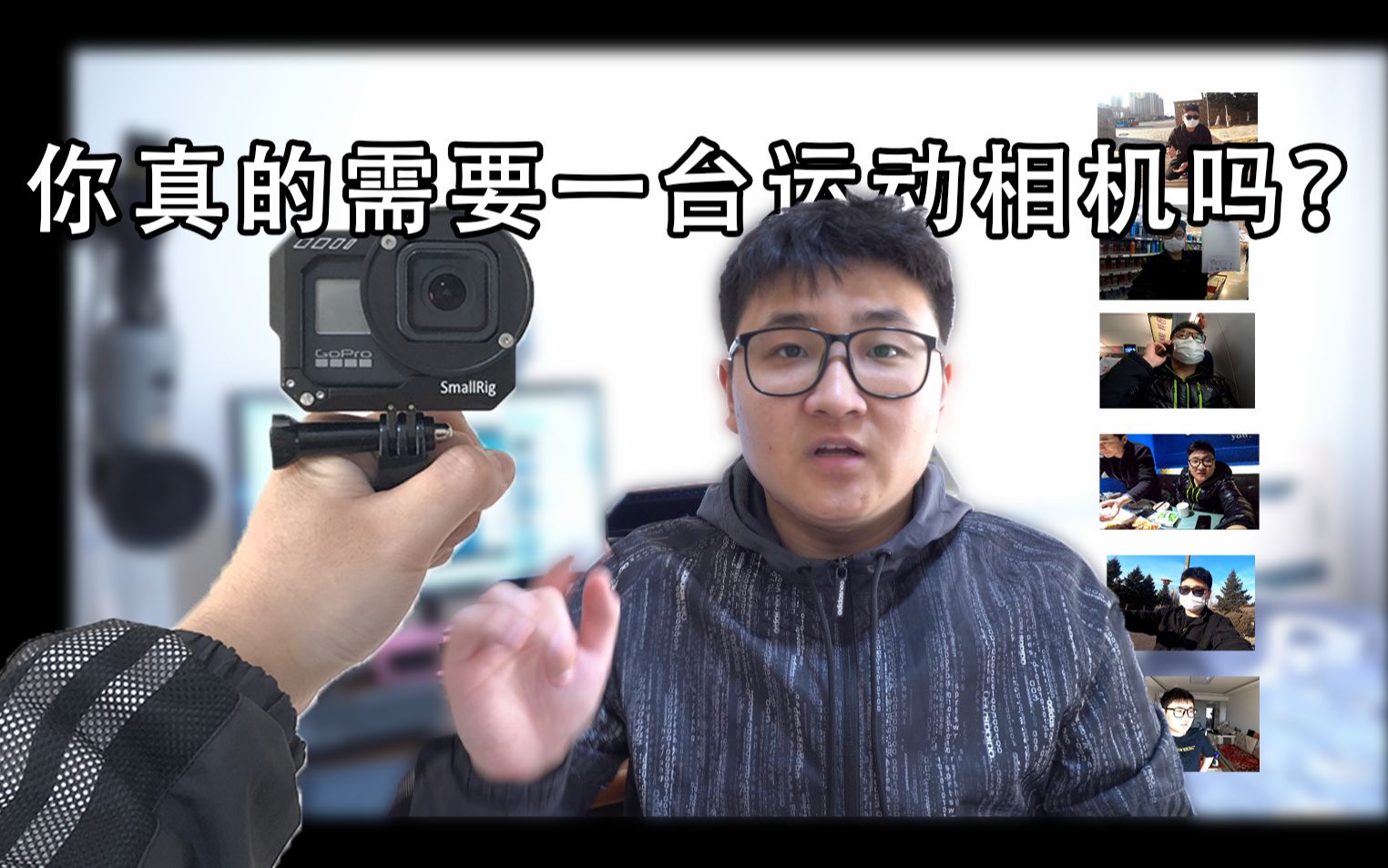 你真的需要一台运动相机吗?【GOPRO8多场景实测使用感受画质呈现...