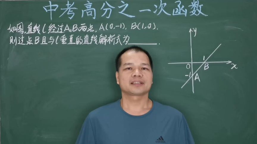 中考高分一次函数.两直线互相垂直.求函数解析式