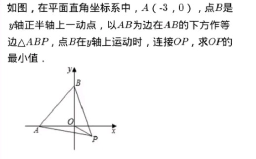 瓜豆原理模型解题思路。