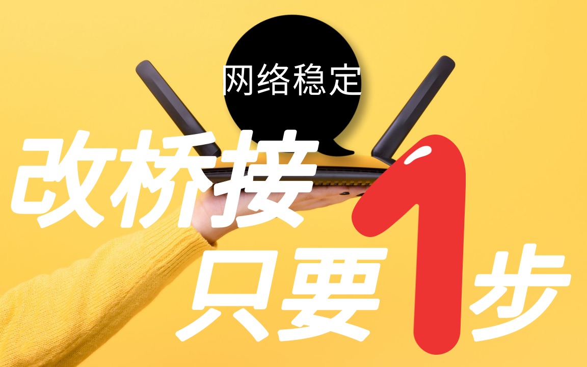 电信光猫改桥接只需一步,网络不再卡顿!不要超管账号不用破解。