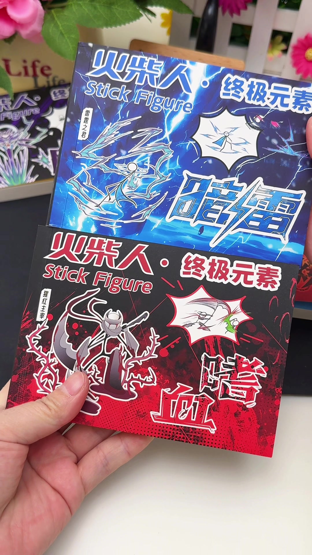 火柴人手翻动画本 这就是最近小朋友们喜欢的手翻动画本了#有趣的...