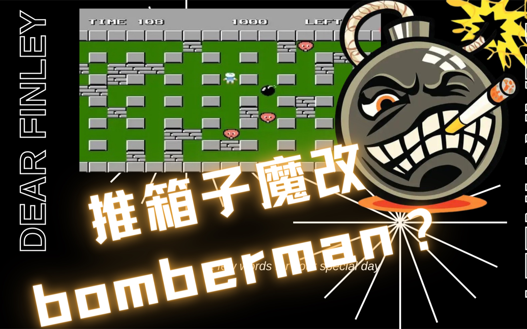 推箱子游戏魔改炸弹人游戏|明月班软件设计作业1代|重庆大学