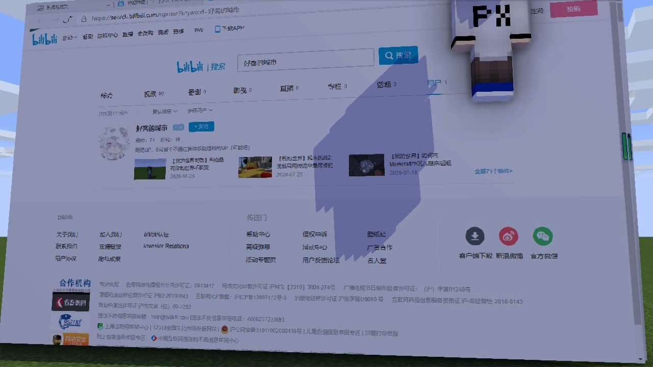 当windows软件出现在我的世界中.【我的世界动画】