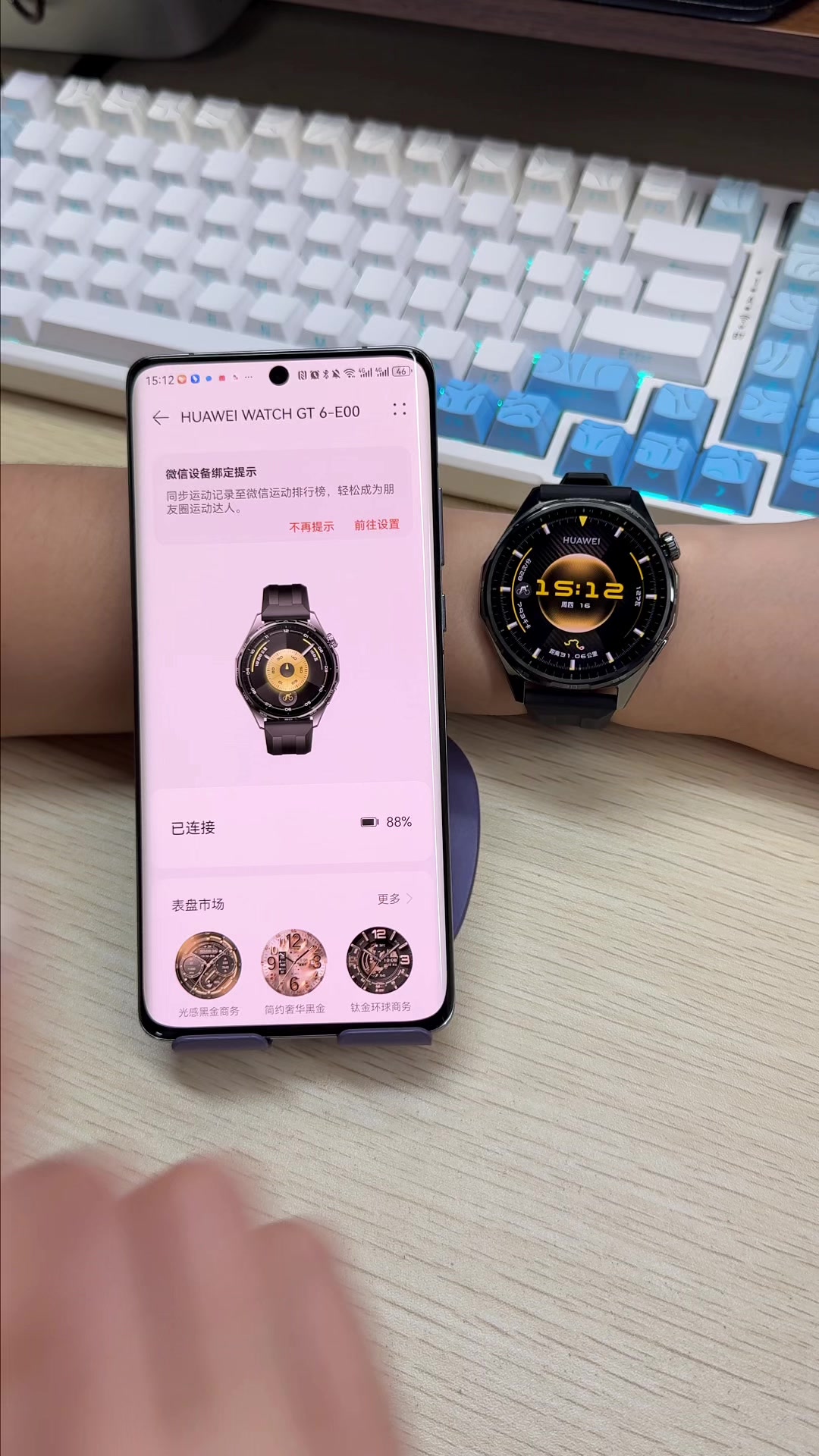 一条视频教你玩转华为手表微信功能 #带上GT一起去野#GT6超长续航...