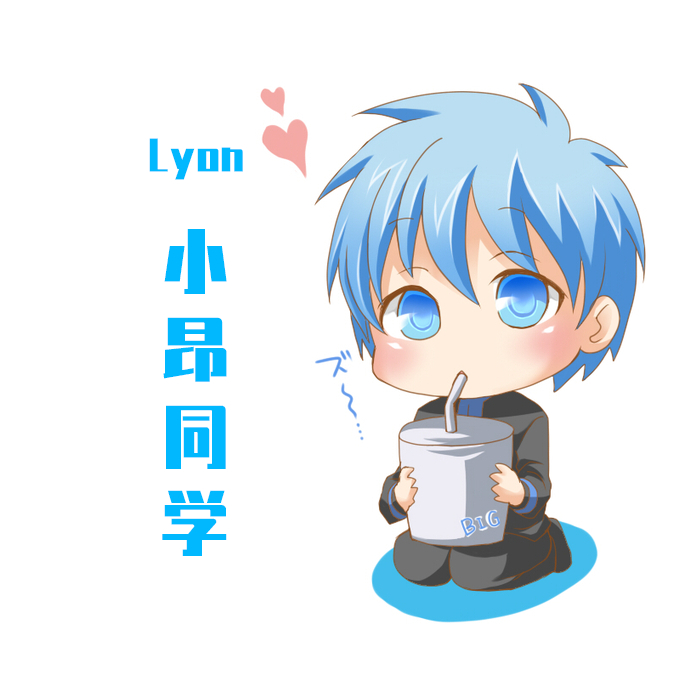 Lyon小昂同学 
