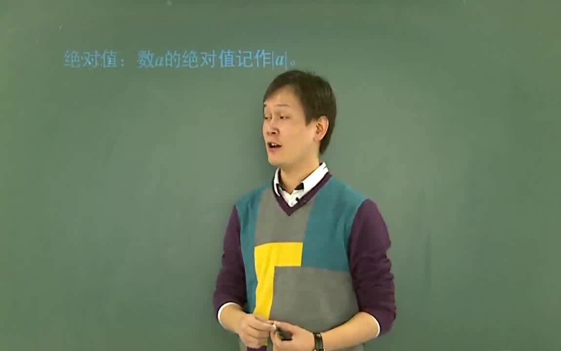 初中数学公式大全:有理数数学概念例题综合讲解教你学数学