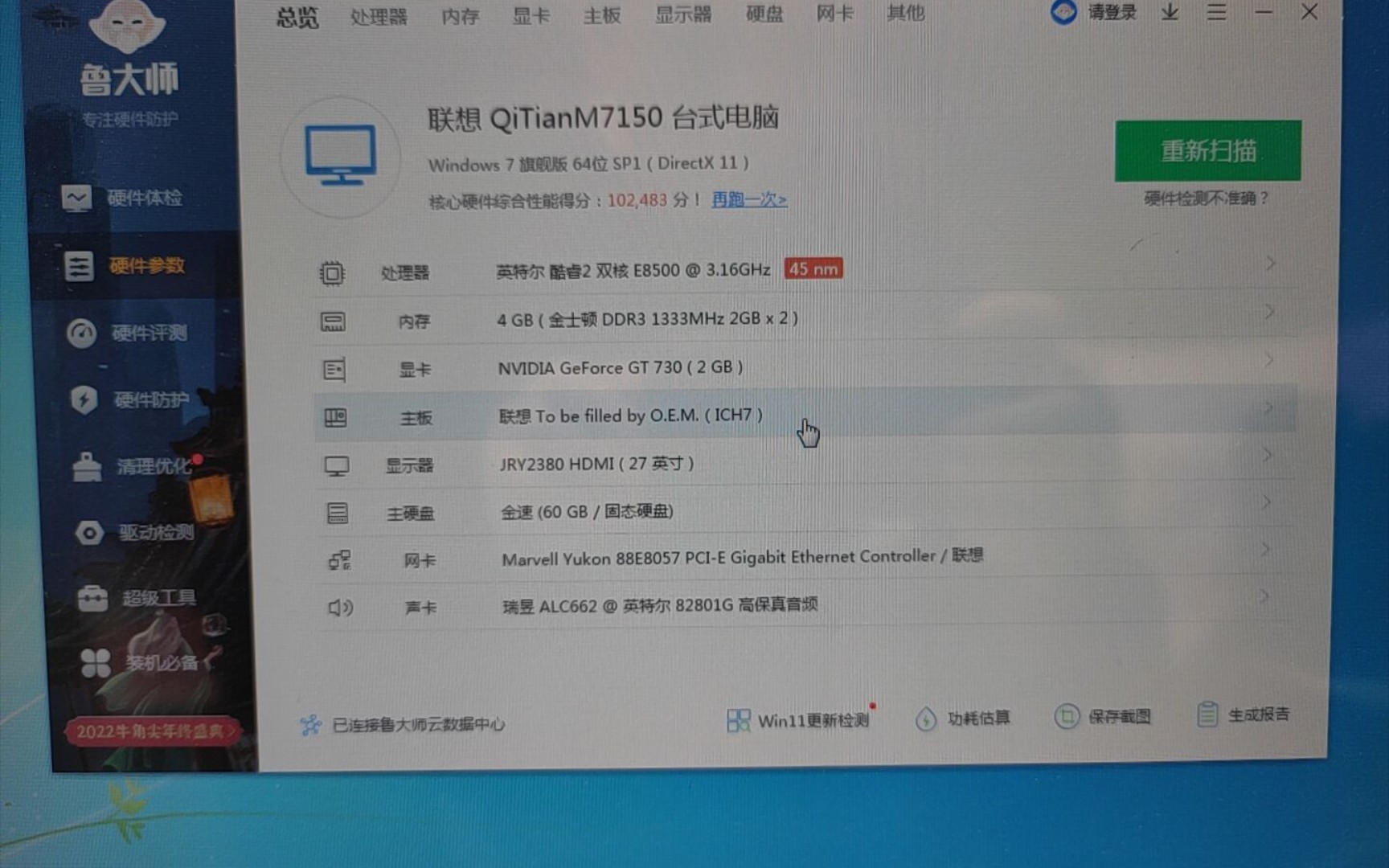 200块的电脑竟然可以玩坦克世界