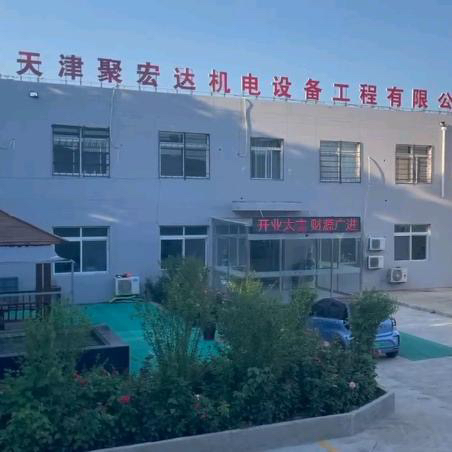 聚宏达机电设备工程 