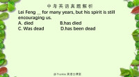 中考英语真题:现在完成时短暂性动词和延续性动词转换 - 形容词法