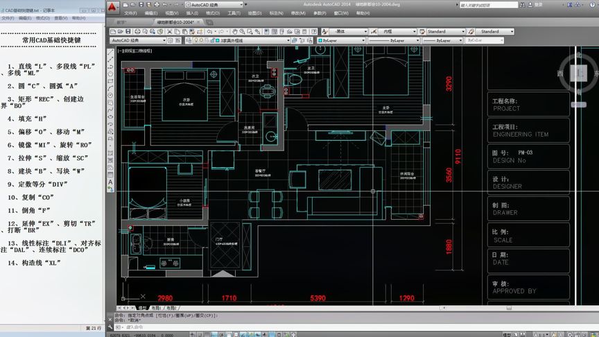 CAD基础快捷键6 拉伸 缩放wmv