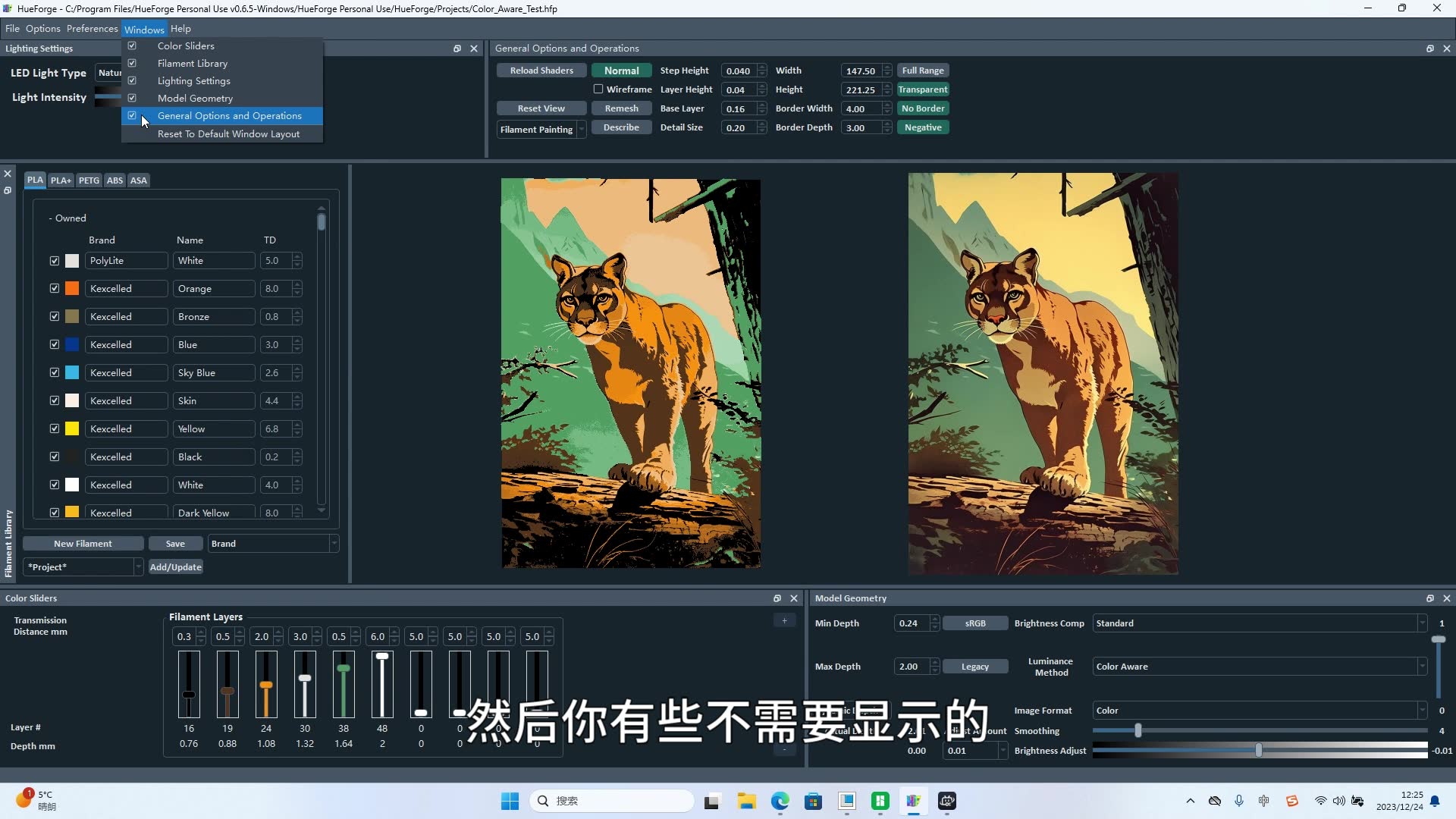 Hueforge 3D彩色浮雕照片转换软件使用教程