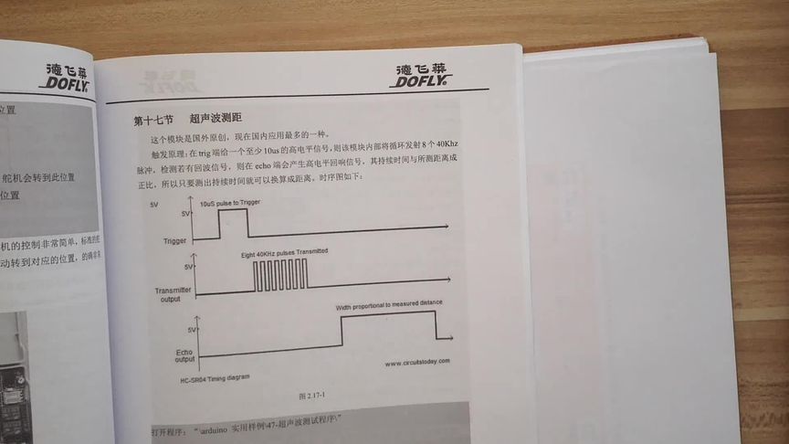 (arduino)17-超声波