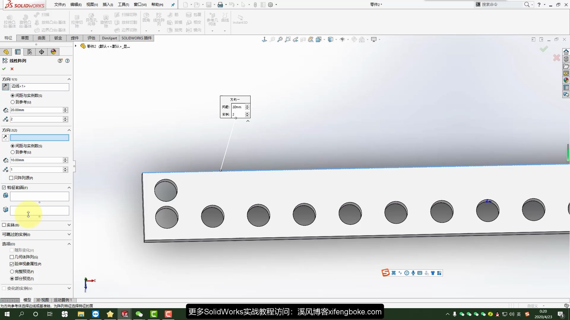SolidWorks阵列个数可以随长度变化自动增加减少,实现这个并不难