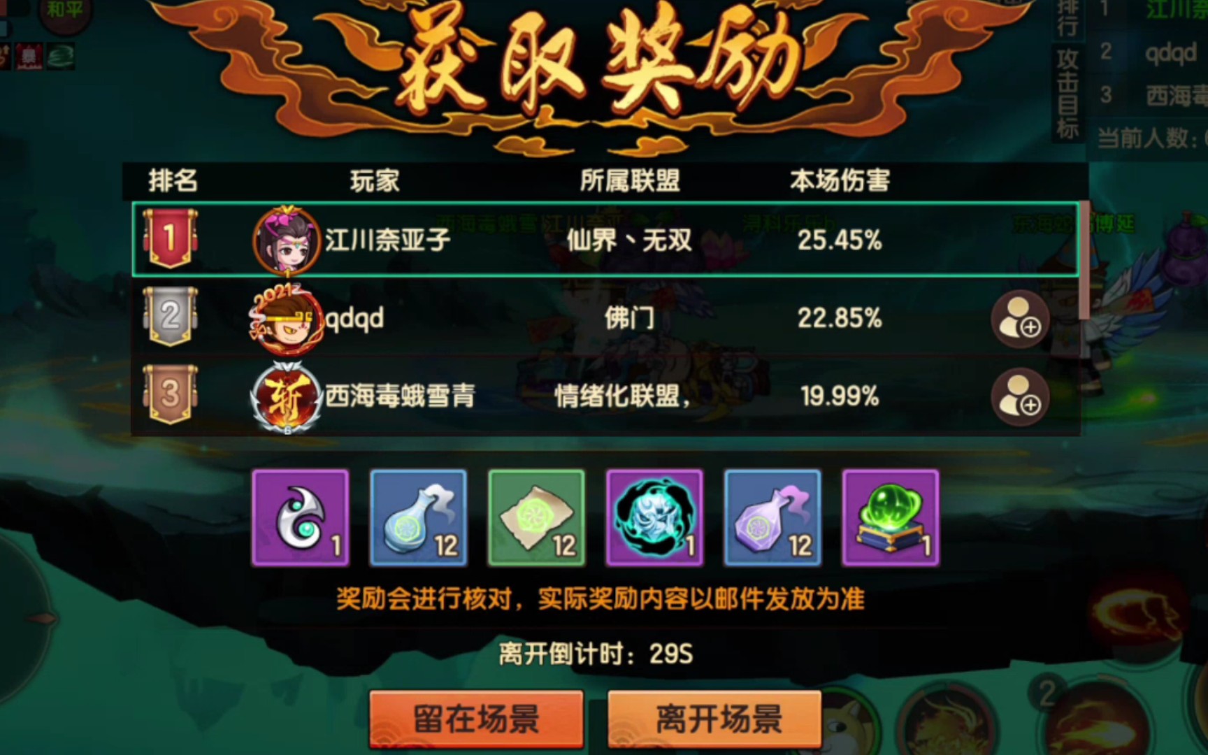 【造梦无双】低战悟空的风吼阵实战教学,BOSS技能如何应对?_哔哩...