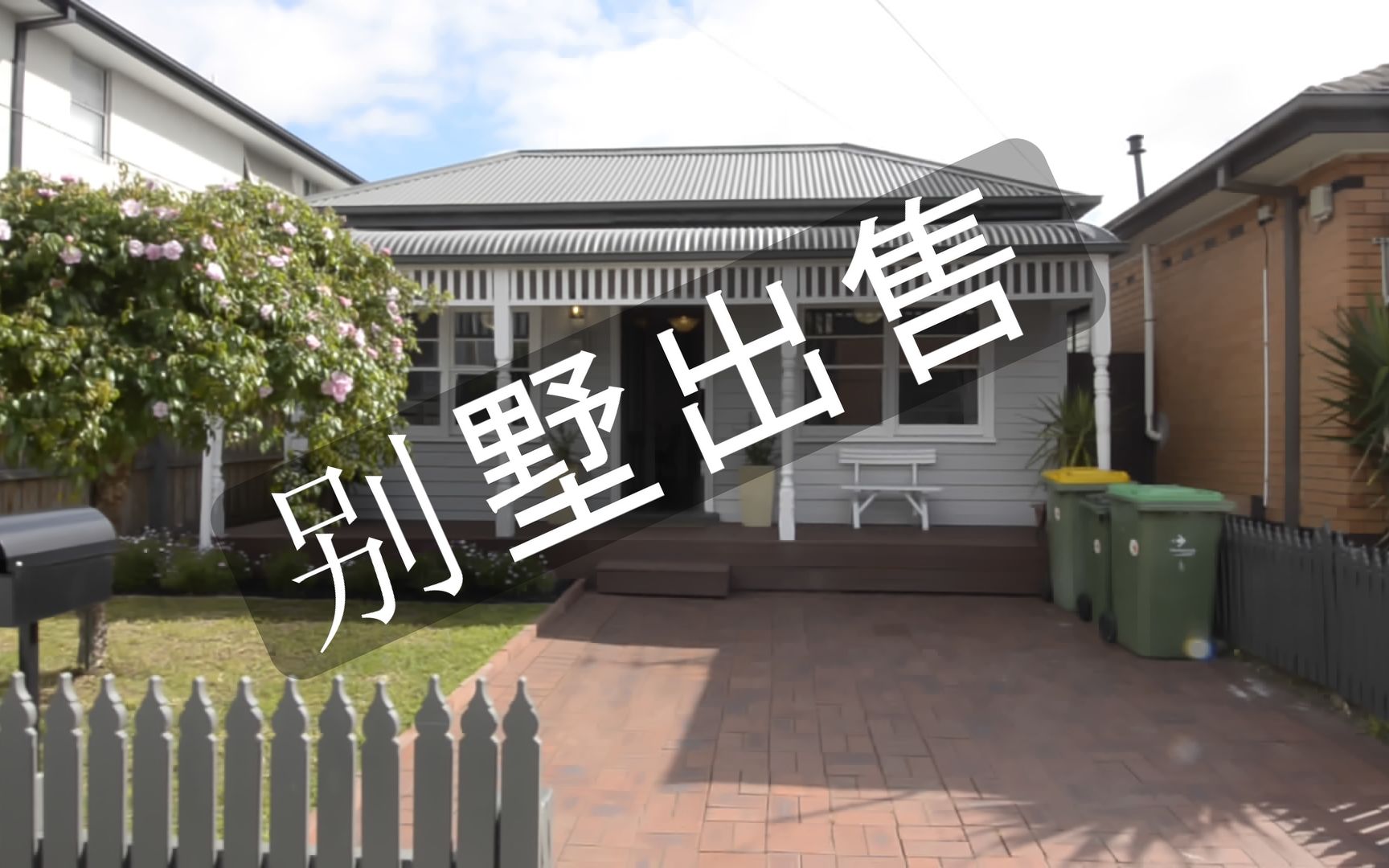 房屋出售 |8 肯特街 圣雅拉维尔 维多利亚州 澳大利亚