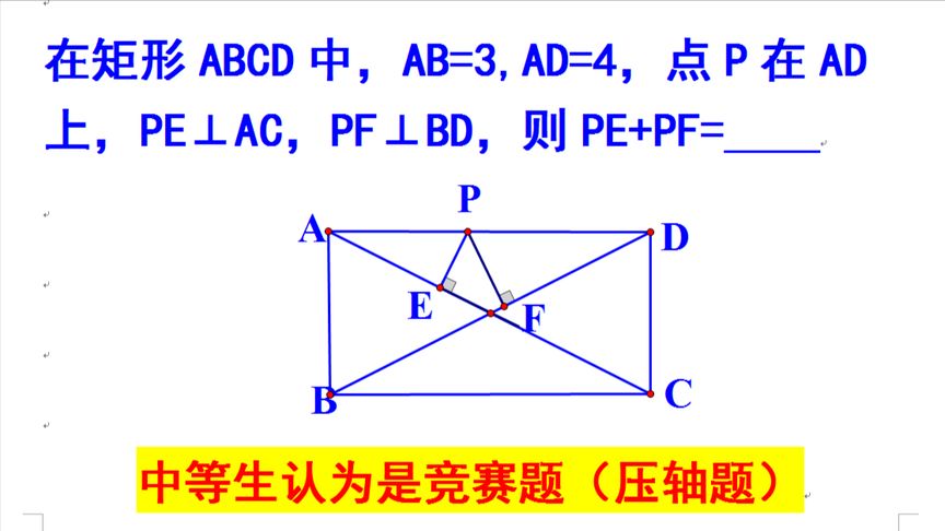 八年级数学几何题,中等生认为这是中考压轴题、竞赛题,难度大