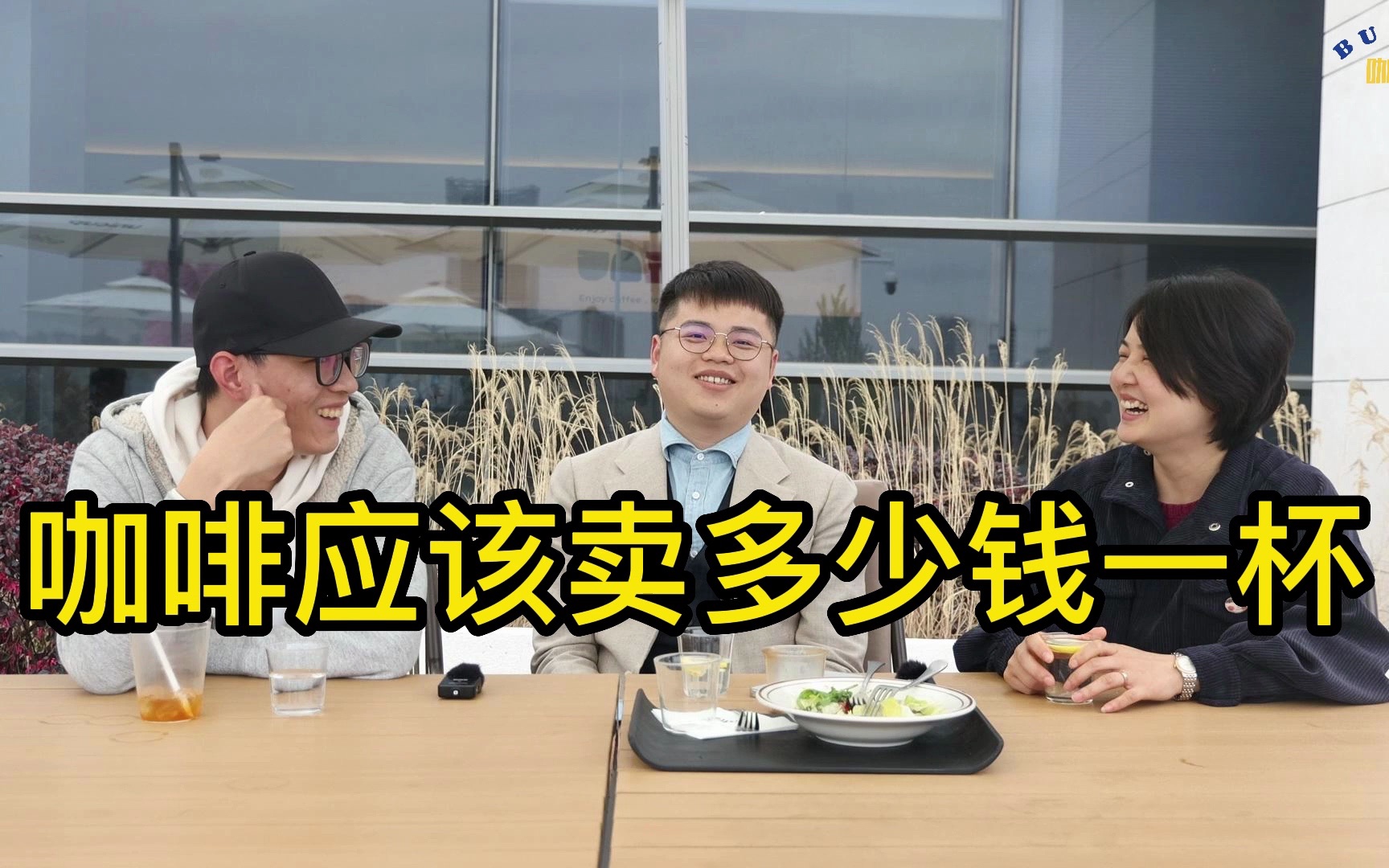 你觉得咖啡卖多少钱一杯合适