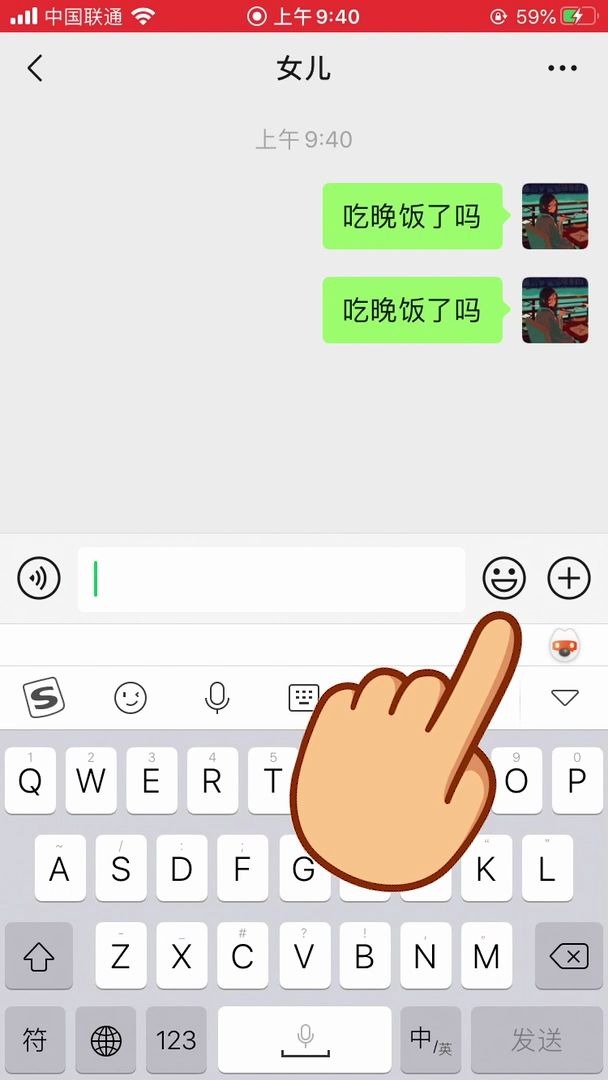 【教父母玩转智能手机】微信-怎么跟孩子聊天,发表情表,打字,语音