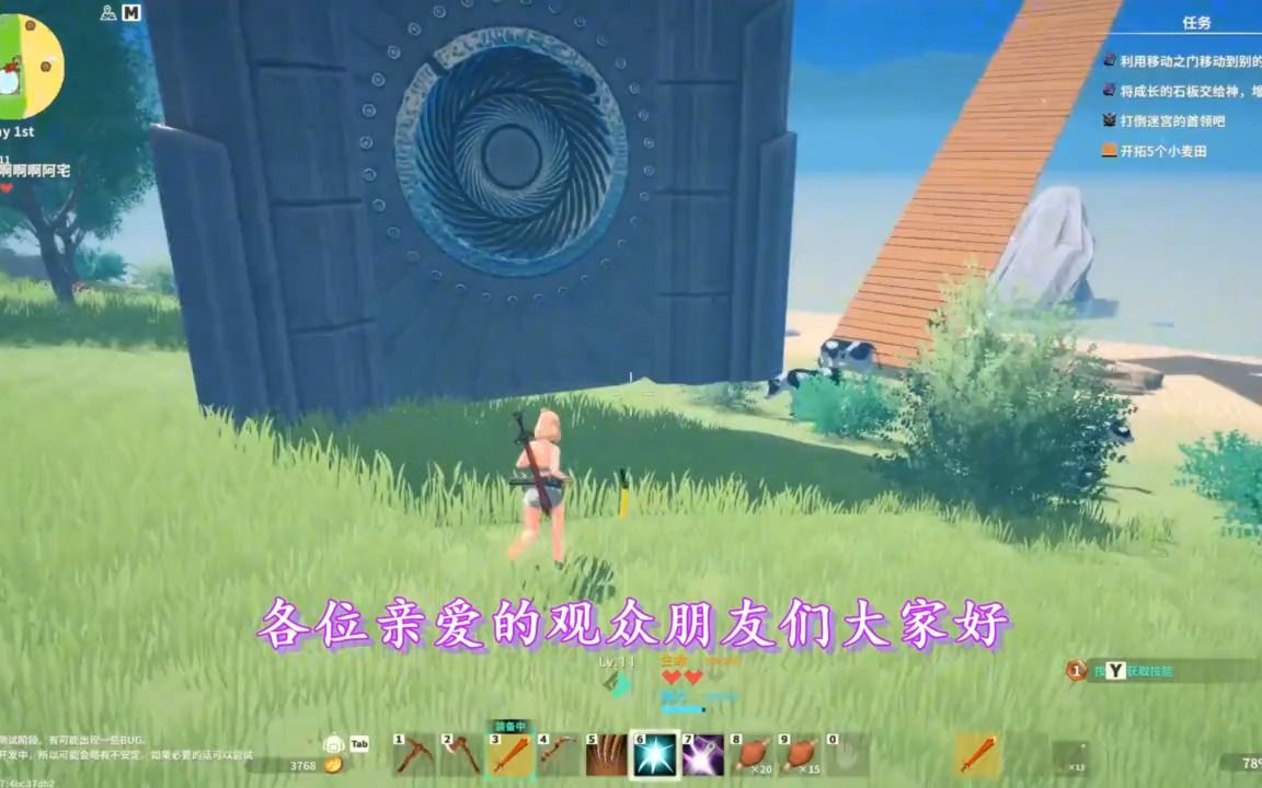 创世理想乡2:打造了一把40米长大宝剑!这武器伤害也太高了