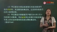 注册会计师 CPA 中审网校 审计_冲刺班_模拟试题(一)2