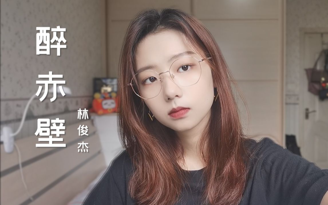 《醉赤壁》确认过眼神,我遇见怼的人