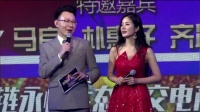 主持人淇淇 万人社交电商表彰大会_主持视频