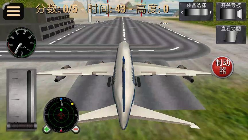 驾驶飞机模拟器:恐怕这几次飞行都没人敢坐我的飞机了。