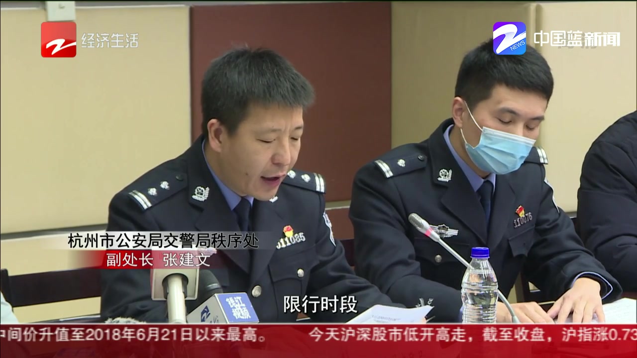 杭州设置小客车“区域指标”“浙A区域号牌”错峰限行有新规