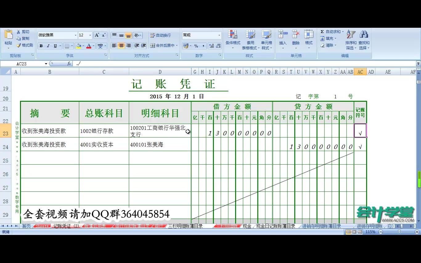 金融会计风险_金融会计培训哪家好_金融会计做账培训机构