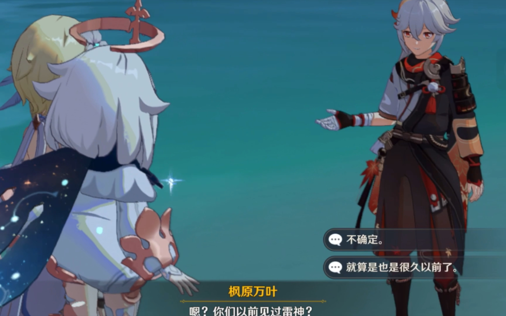 【原神】追求『永恒』的雷神会是怎样的一个人呢 | 新主线魔神任务剧情