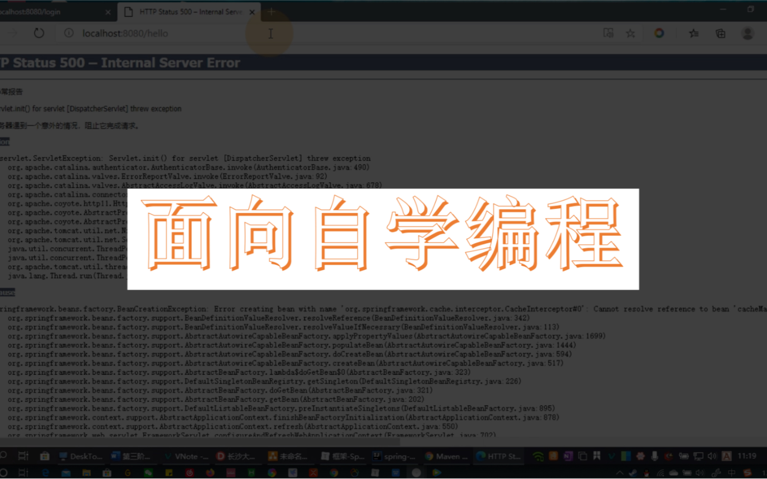 给大家展示一位面向自学授课的老师